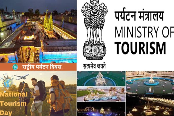पर्यटनाला प्रोत्साहन आणि अर्थव्यवस्था बळकट ! national tourism day ...