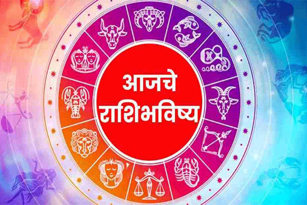 आजचे राशीभविष्य Rashi दिनांक ३० ऑक्टोबर २०२३ - Tarun Bharat Nagpur