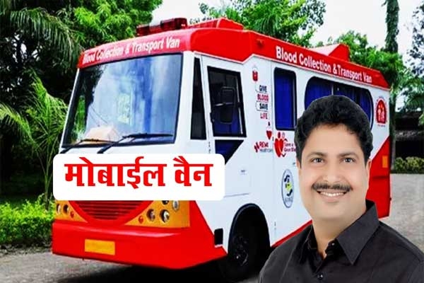 रक्तदात्यांना मोबाईल व्हॅन उपलब्ध Mobile vans - Tarun Bharat Nagpur