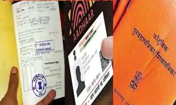शिधापत्रिकाधारक आधार संलग्नीकरण Ration Card Holders - Tarun Bharat Nagpur