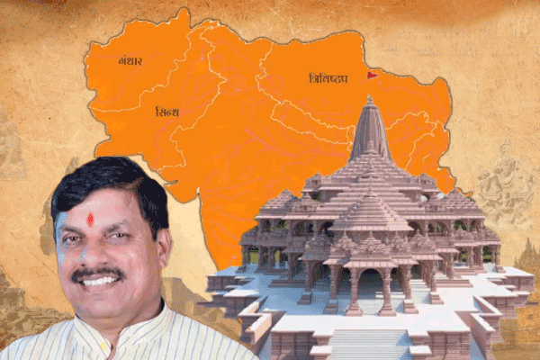 Akhand Bharat मोहन यादव यांचे प्रतिपादन - Tarun Bharat Nagpur