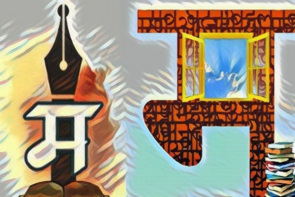 Marathi-Rajbhasha उरलेल्या नोकऱ्या तरी राहाव्यात - Tarun Bharat Nagpur