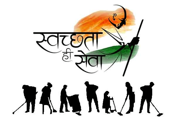 'Swachhta Hi Seva' campaign : स्वच्छता ही सेवा अभियानाला सुरुवात ...