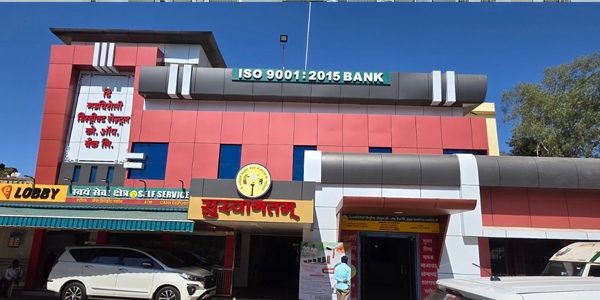 gdcc bank जीडीसीसी बँकेला राष्ट्रीय स्तरा - Tarun Bharat Nagpur